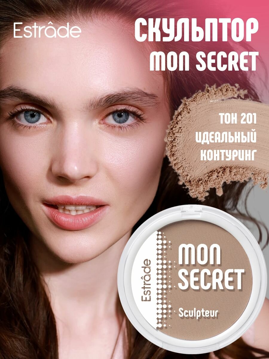 Компактный скульптор "MON SECRET" 201 Европа скульптор для фигуры корректирующее белье