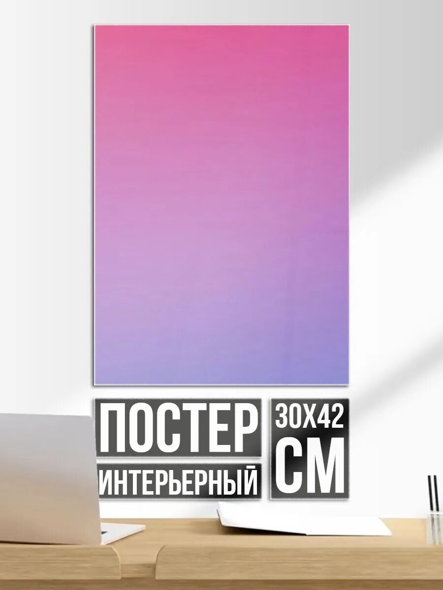 Постер на стену Восход солнца