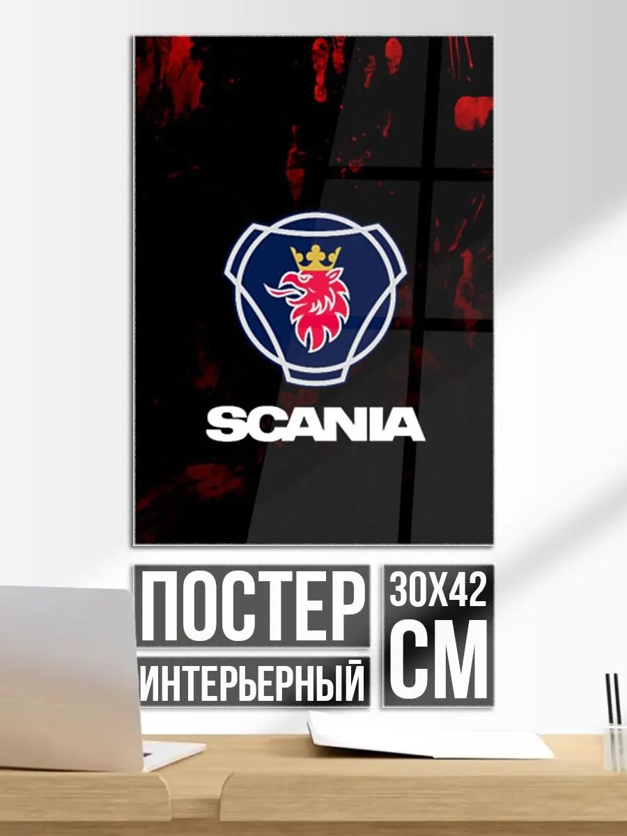 Постер на стену Scania