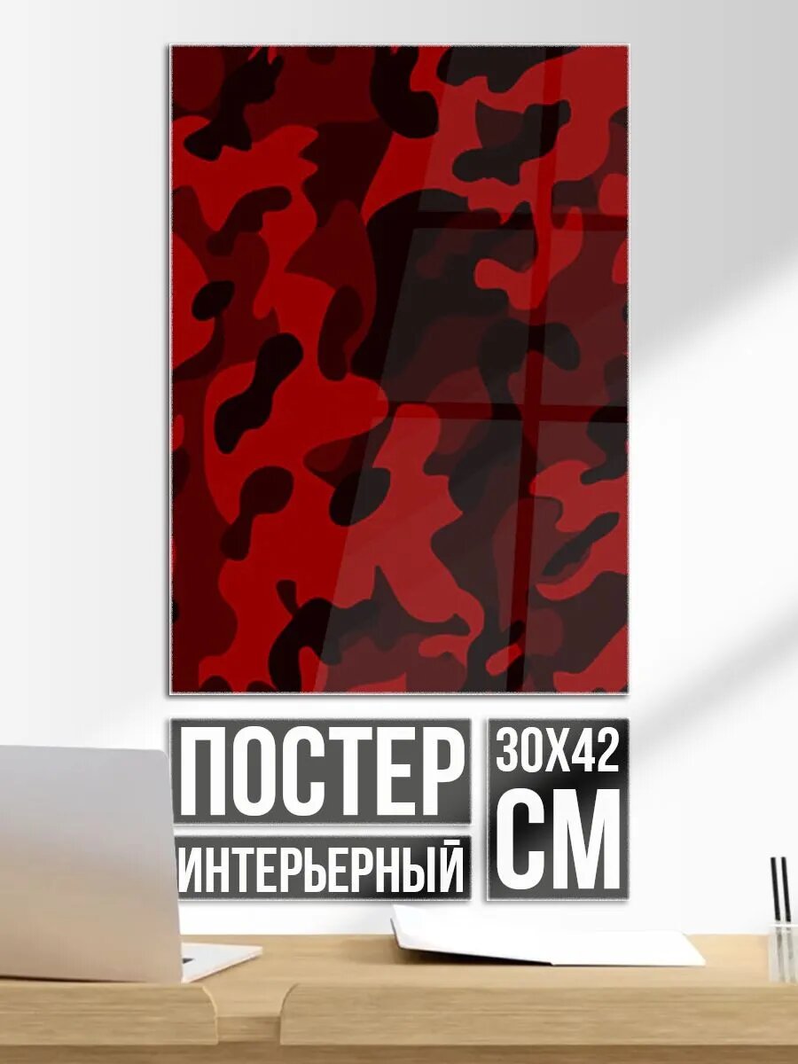 Постер на стену Red military красный камуфляж