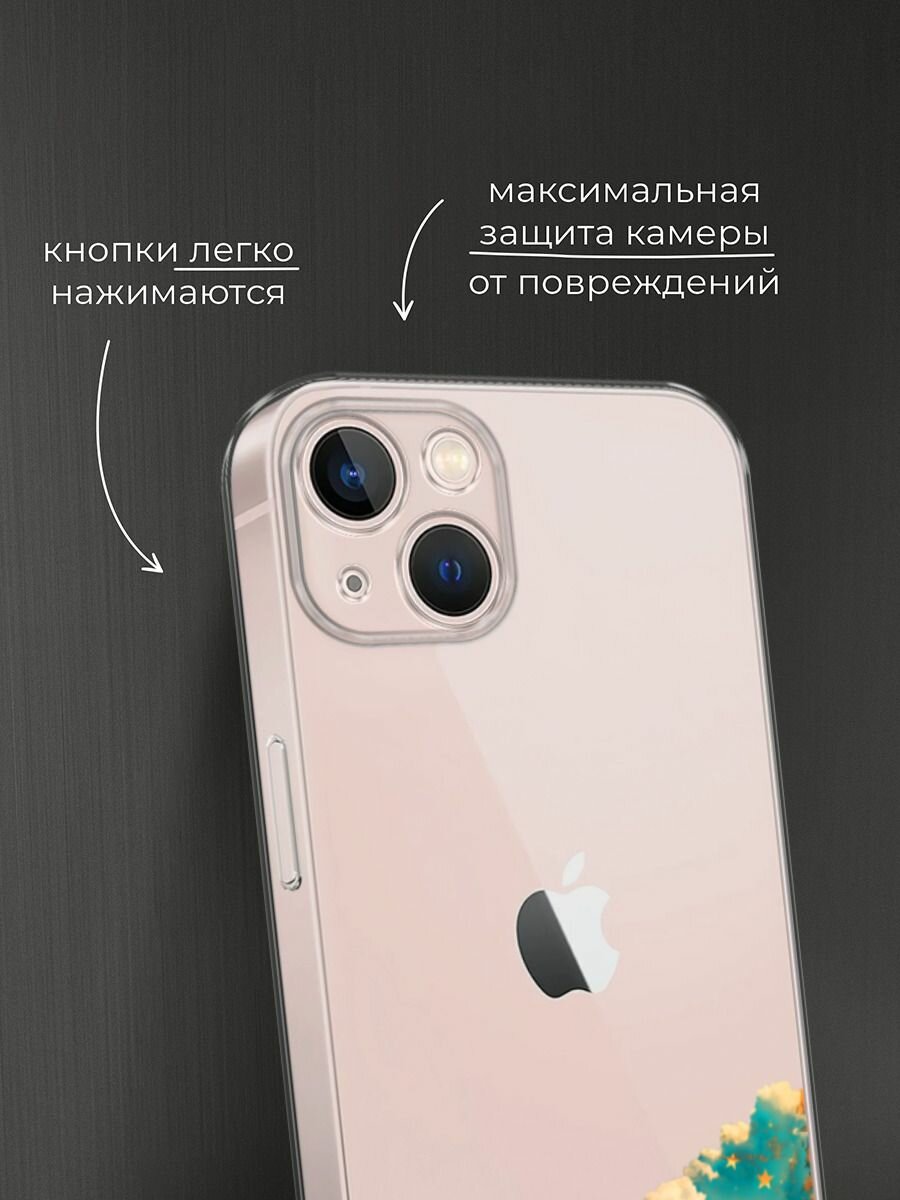 Чехол на Apple iPhone 13 / Айфон 13 с принтом Облака и звездное небо, прозрачный — фото 1