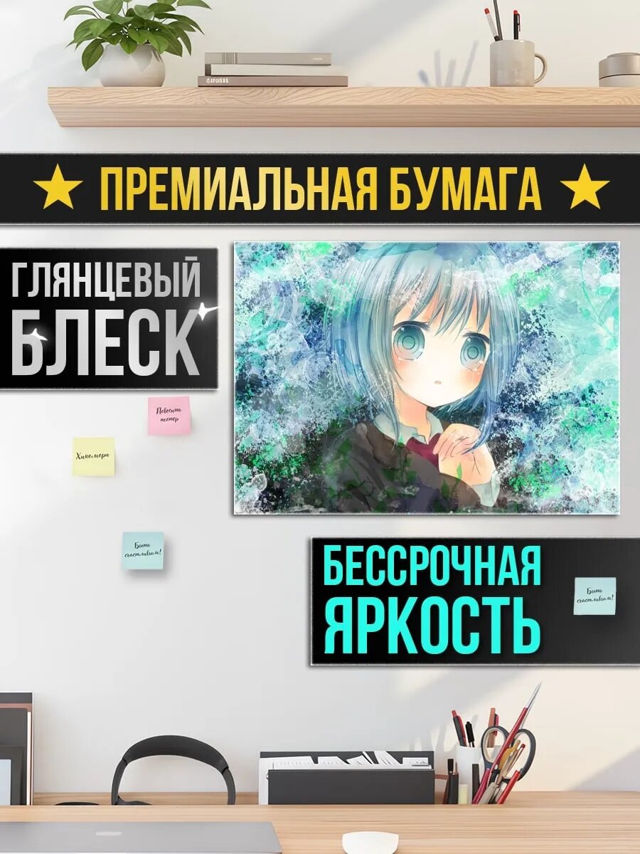Плакат постер Аниме девушка в воде — фото 1