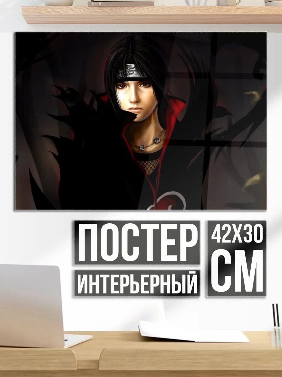 Плакат постер Итачи Учиха