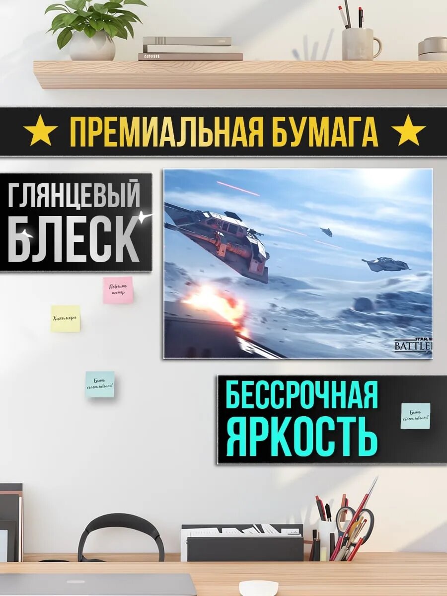 Плакат постер Битва на Хоте — фото 1