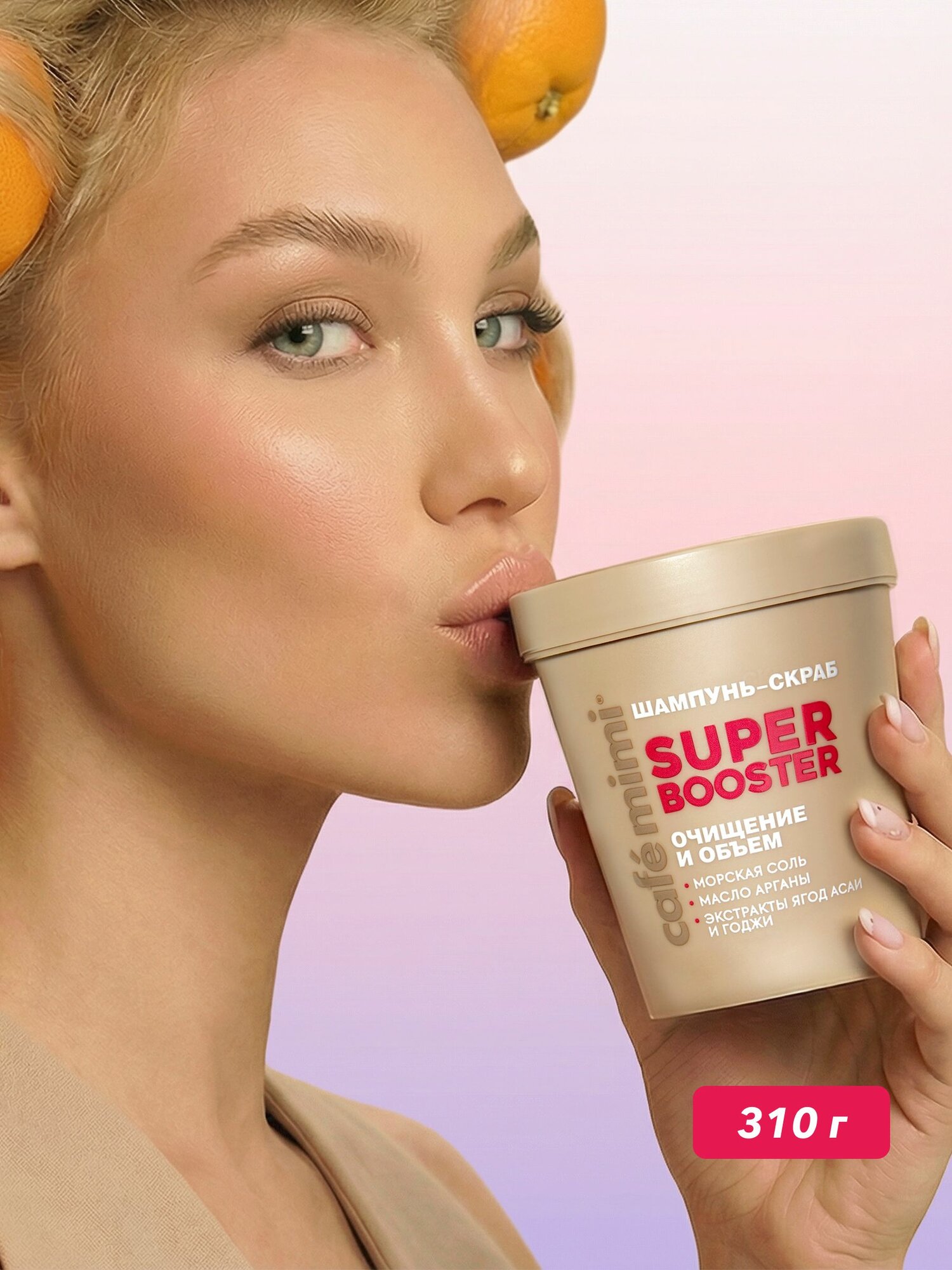 Cafe Mimi / Шампунь-скраб для волос SUPER BOOSTER Очищение и Объем, 310 г