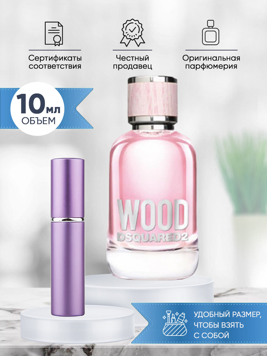 DSQUARED2 Wood for her туалетная вода 10мл