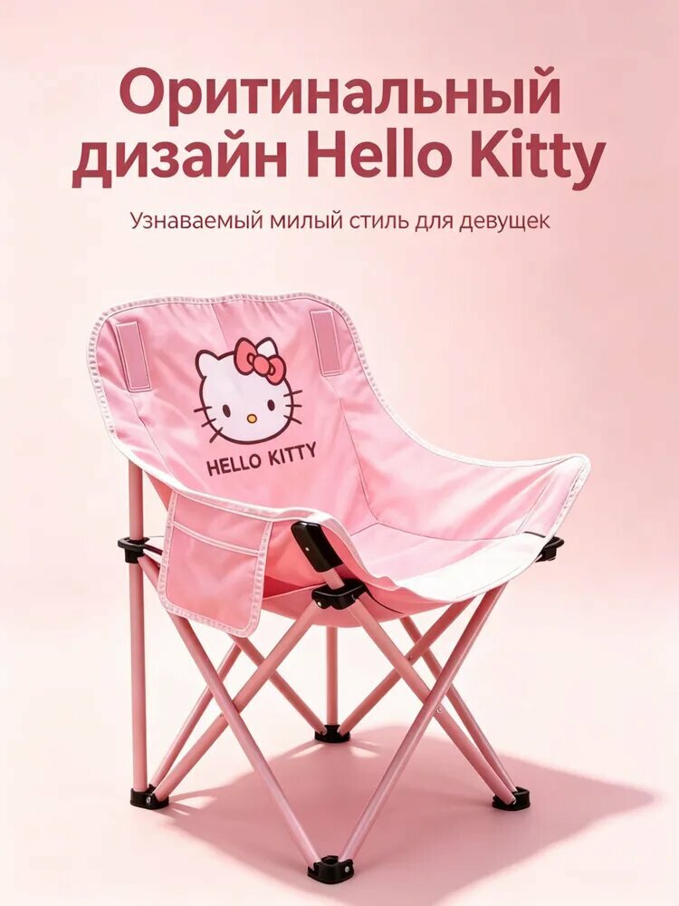 Стул складной туристический40*40*68 см