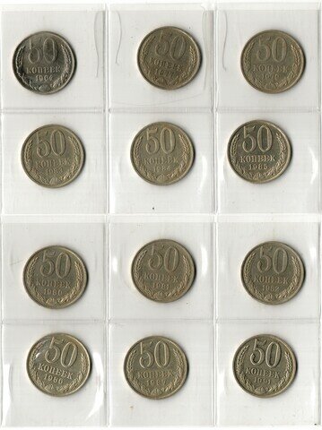 Набор 12 монет 50 копеек 1964, 1977, 1979-1987, 1991 Л - СССР
