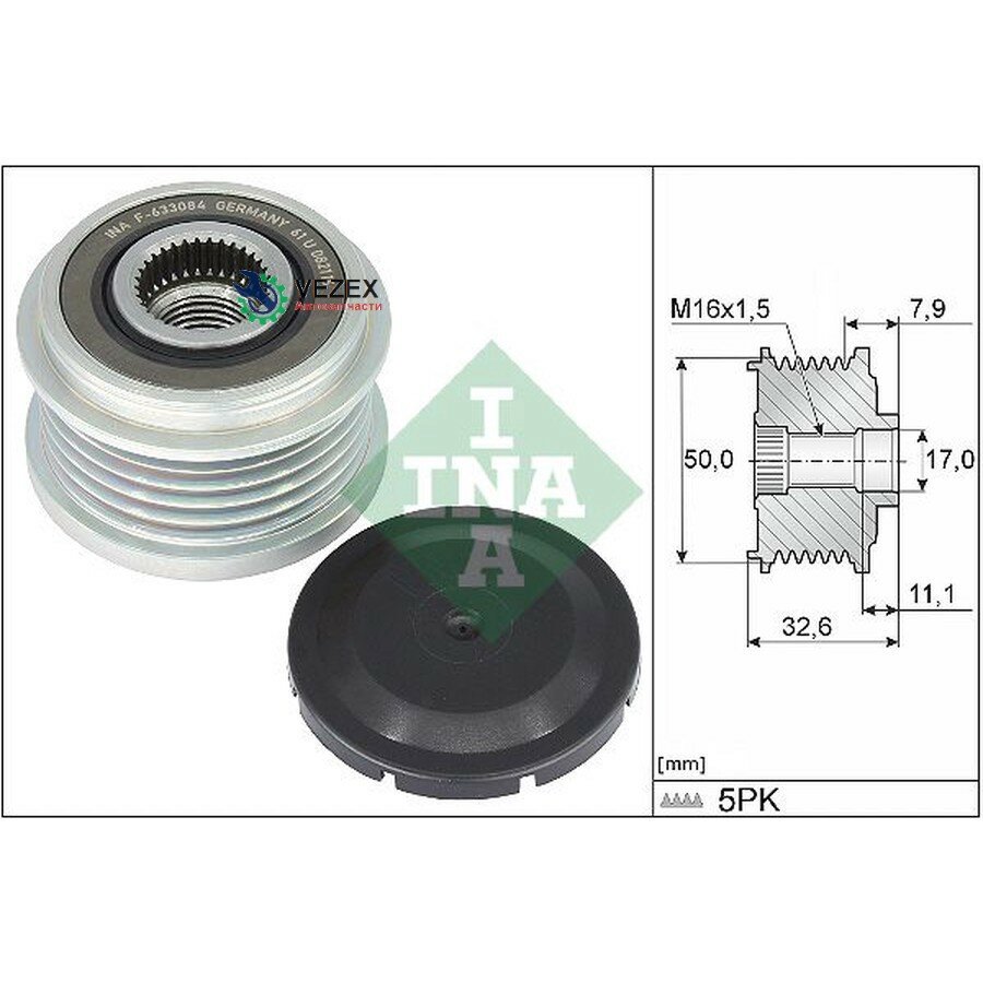 INA 535035910 Шкив генератора с обгонной муфтой