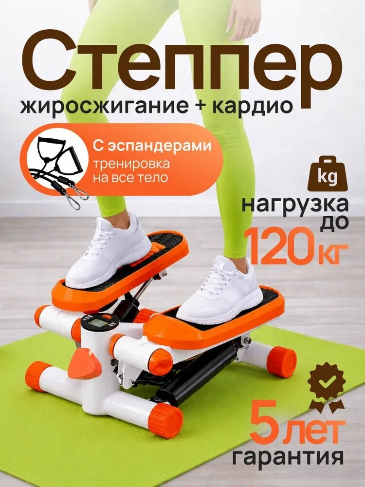 Степпер тренажер для дома с эспандерами для похудения / Тренажер для ног, ягодиц и рук