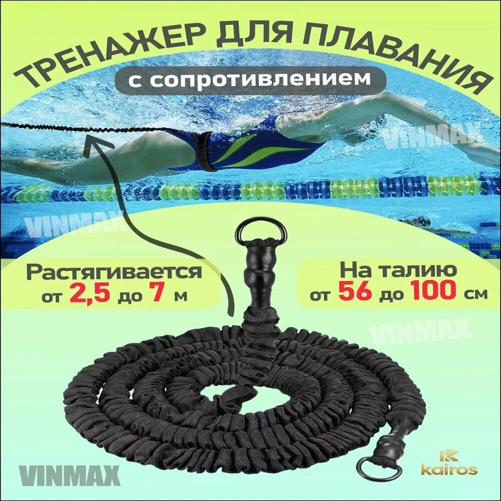Тренажер для плавания