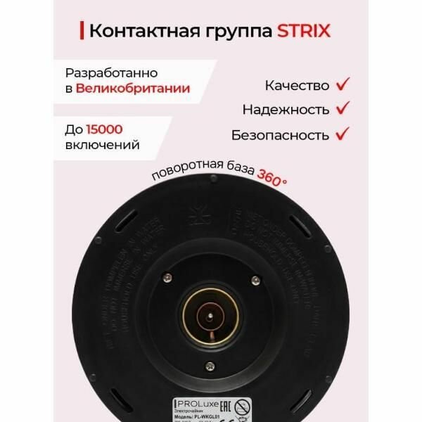 Электрочайник PROLuxe PL-WKGL01 — фото 1
