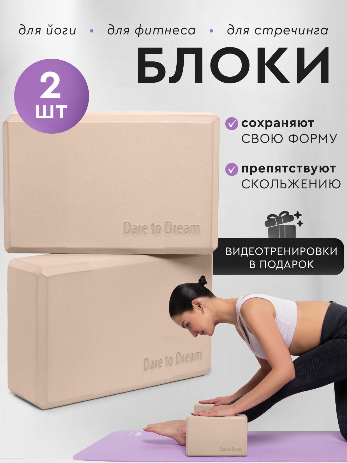 Блок для йоги и пилатеса фиолетовый, кирпич для йоги, 22,5х14,5х7,5