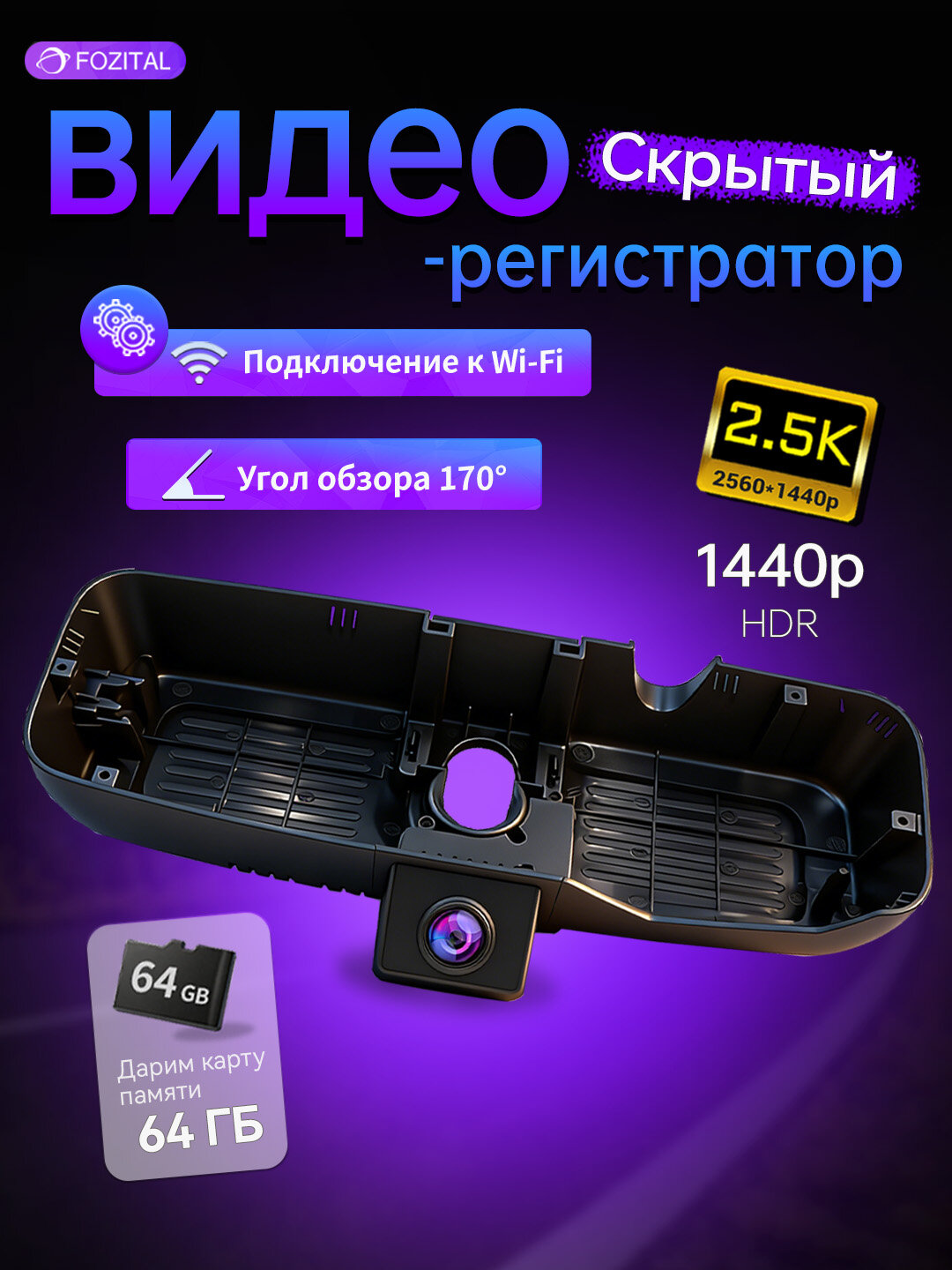 Видеорегистратор для Tank 300 (для моделей 2020-2023 гв) с картой памяти 64G и Wi Fi /DVR