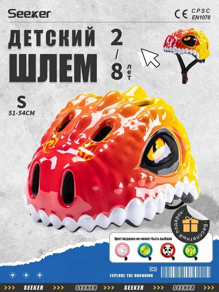 Seeker Шлем защитный, размер: S