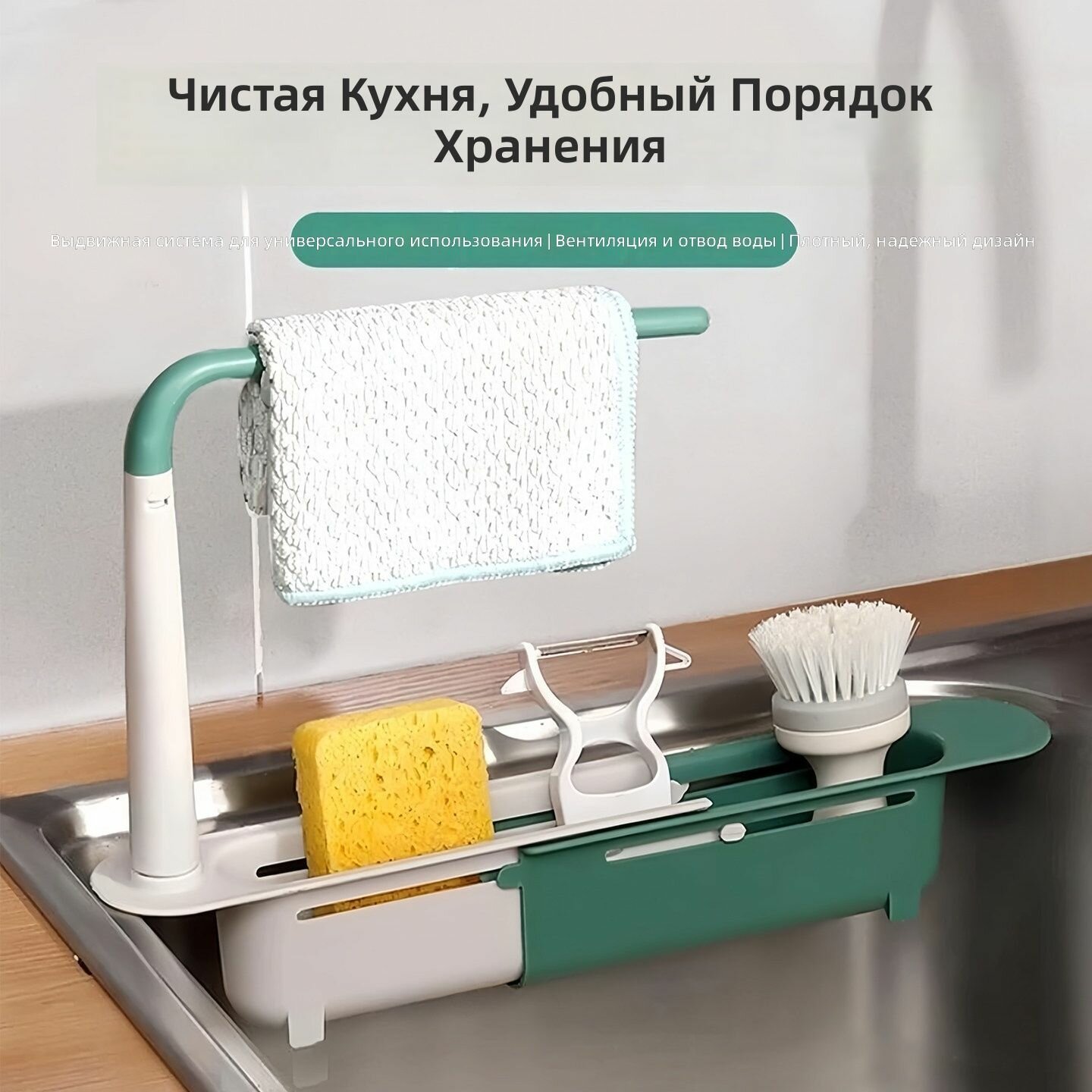 Кухонная сушилка для посуды регулируемая, зеленая