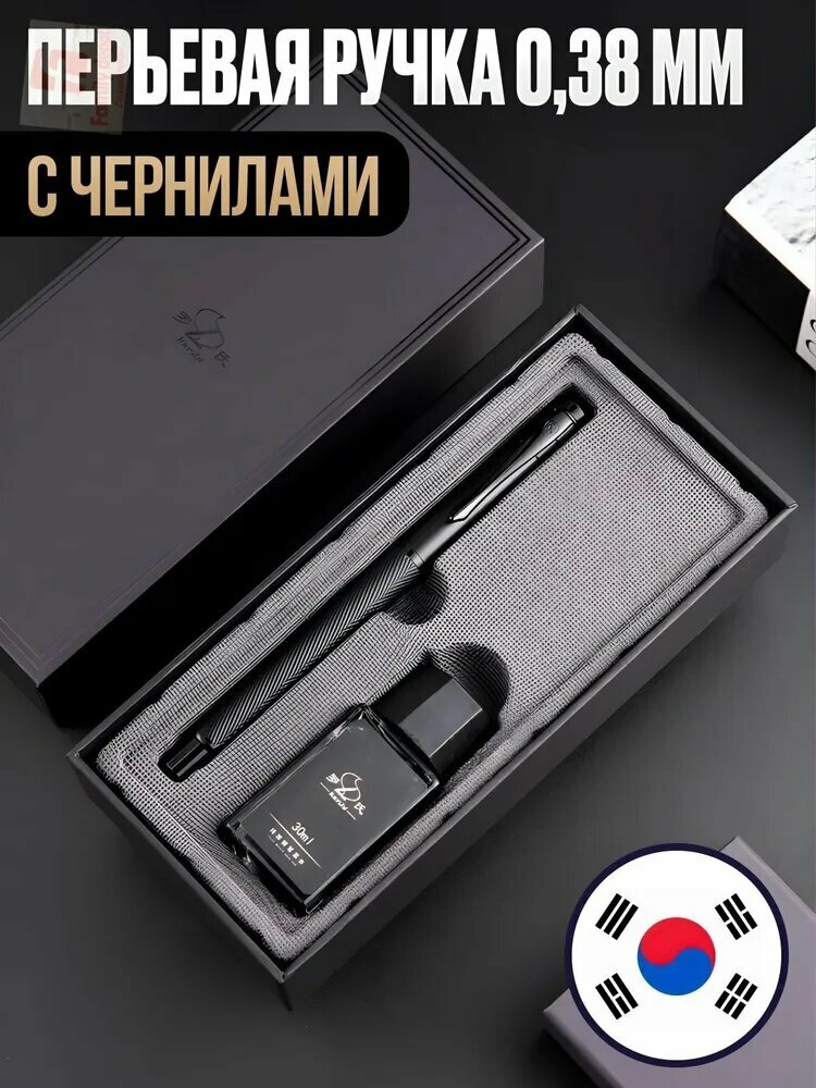 House & More Ручка Перьевая, толщина линии: 0.38 мм, цвет: Черный, 1 шт.