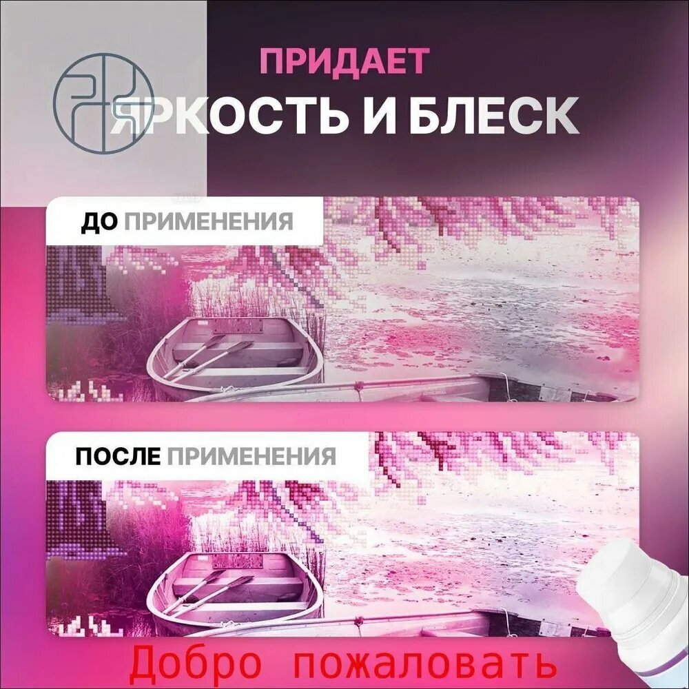 Алмазная мозаика — фото 1