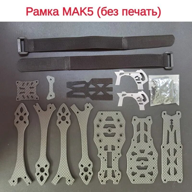 RC MARK5 5-дюймовая F PV рама из углеродного волокна с шагом 225 мм с 5 мм роботизированной рукой для моделирования Freestyle View