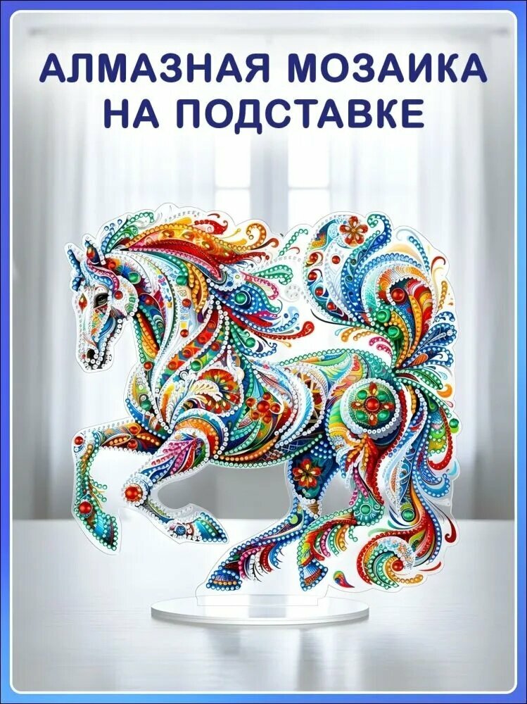 Алмазная мозаика на подрамнике "Лошадь" для детей-chenstore-tanbingkun