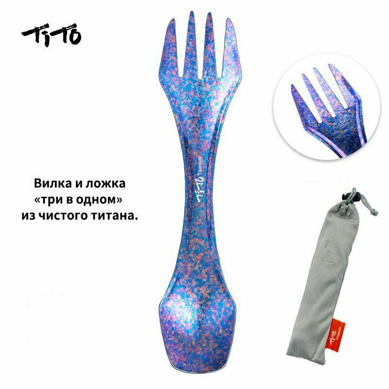 TITO TITANIUM Вилка-ложка, кол-во предметов: 1шт
