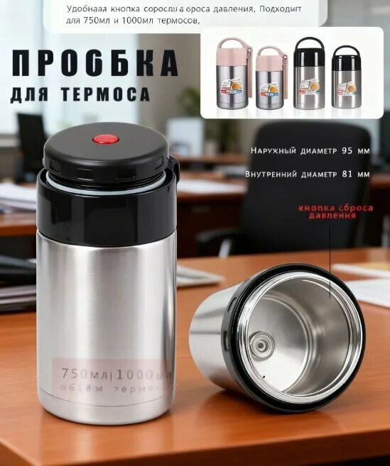Уплотнитель крышки термоса; резиновое кольцо; пробка модели 301; высота 1,7 см,
