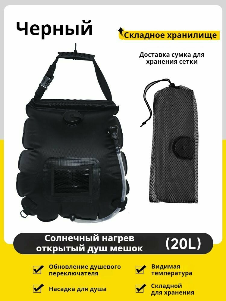 Наружная складная сумка для хранения воды, 20 л черное, большая емкость, с клапаном, переносная Подходит для кемпинга на открытом воздухе и приготовления барбекю