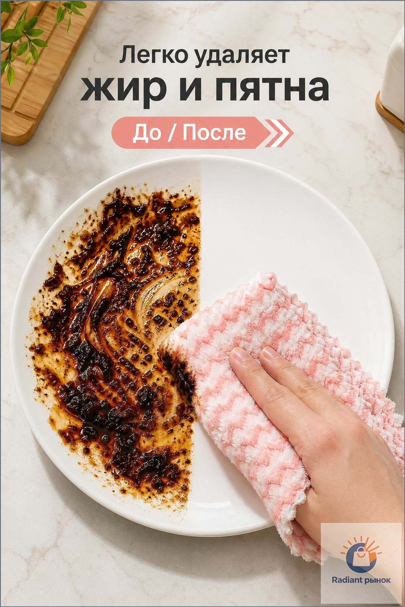 PRSO Тряпка, 5 шт — фото 1