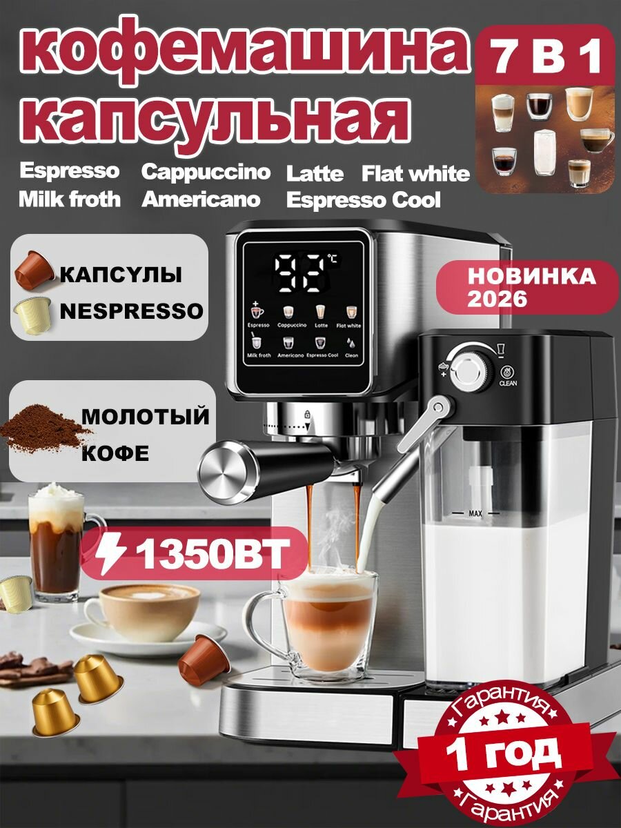 LCAZ Автоматическая кофемашина капсульная, 3 в 1, автоматическая с капучинатором, черный матовый