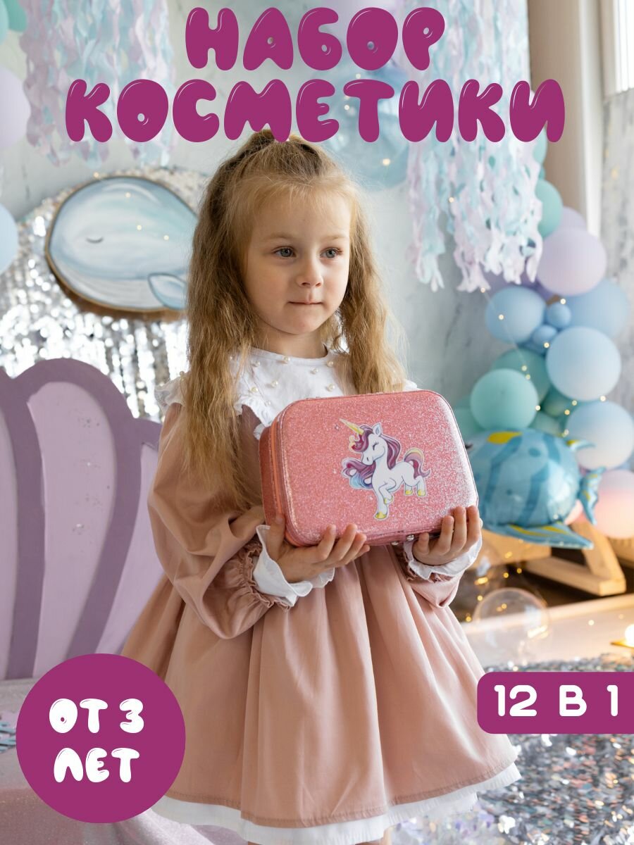 Детская декоративная косметика для девочки набор, подарочный бокс для макияжа, палетка с тенями