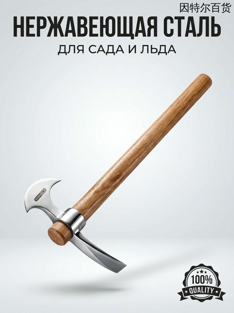 Ледоруб