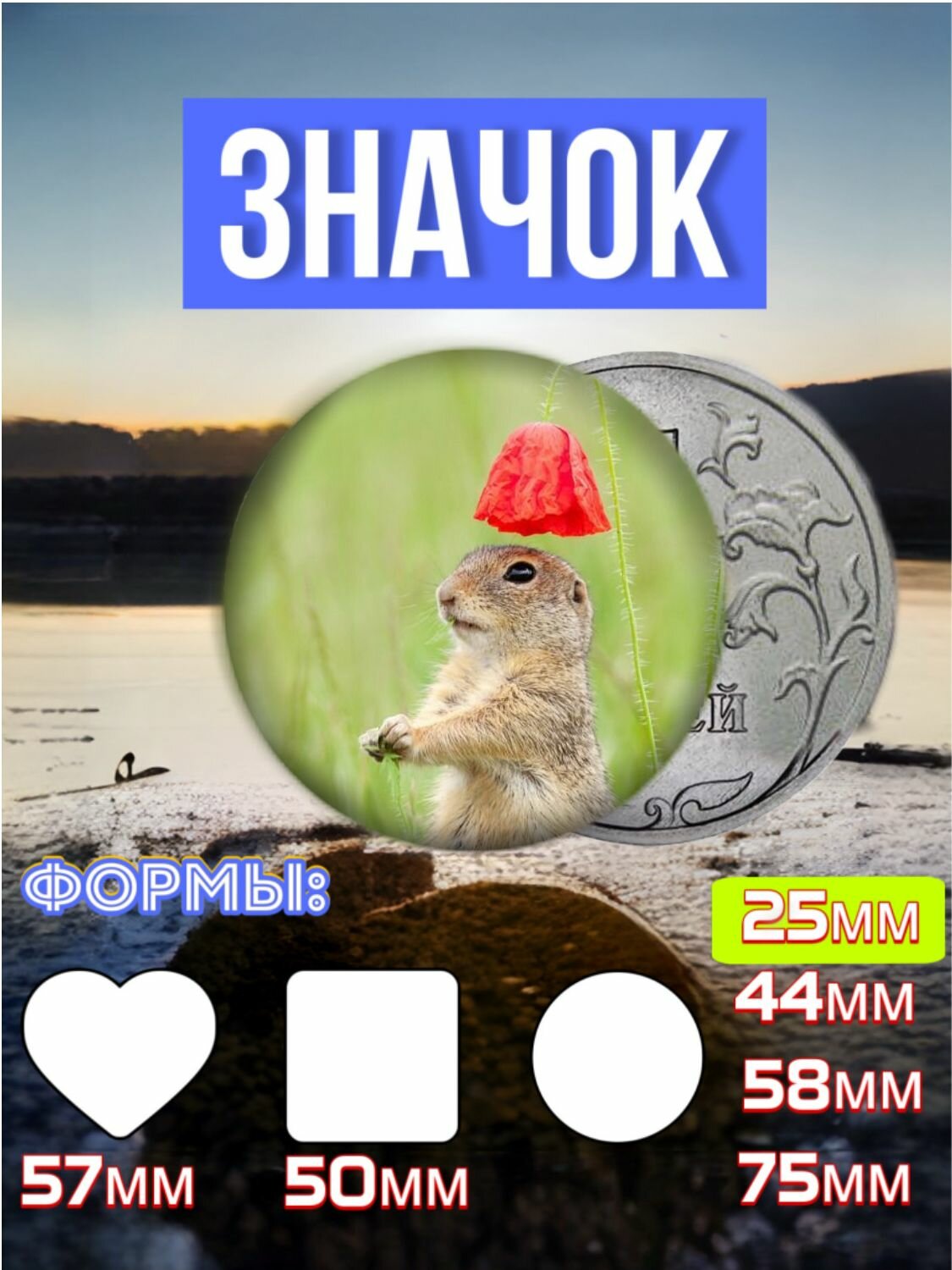 Значок, бордовый, красный, розовый