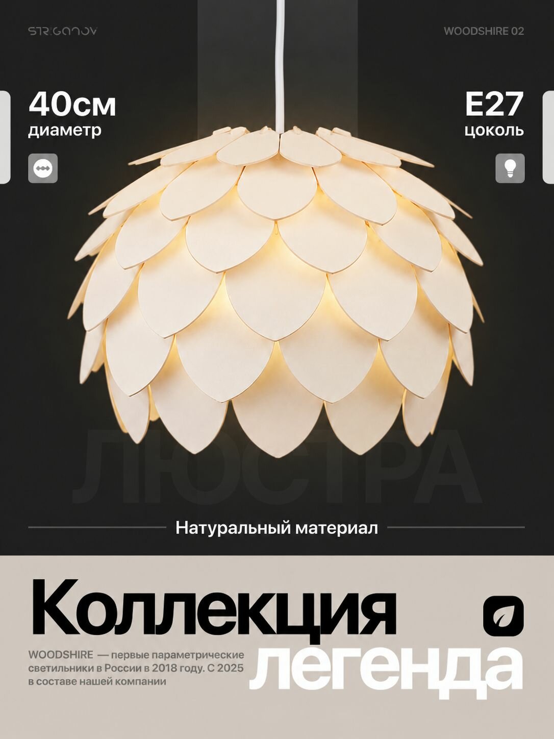 Люстра деревянная шишка на кухню и в гостиную лофт, диаметр 40 см, потолочная подвесная, Striganov