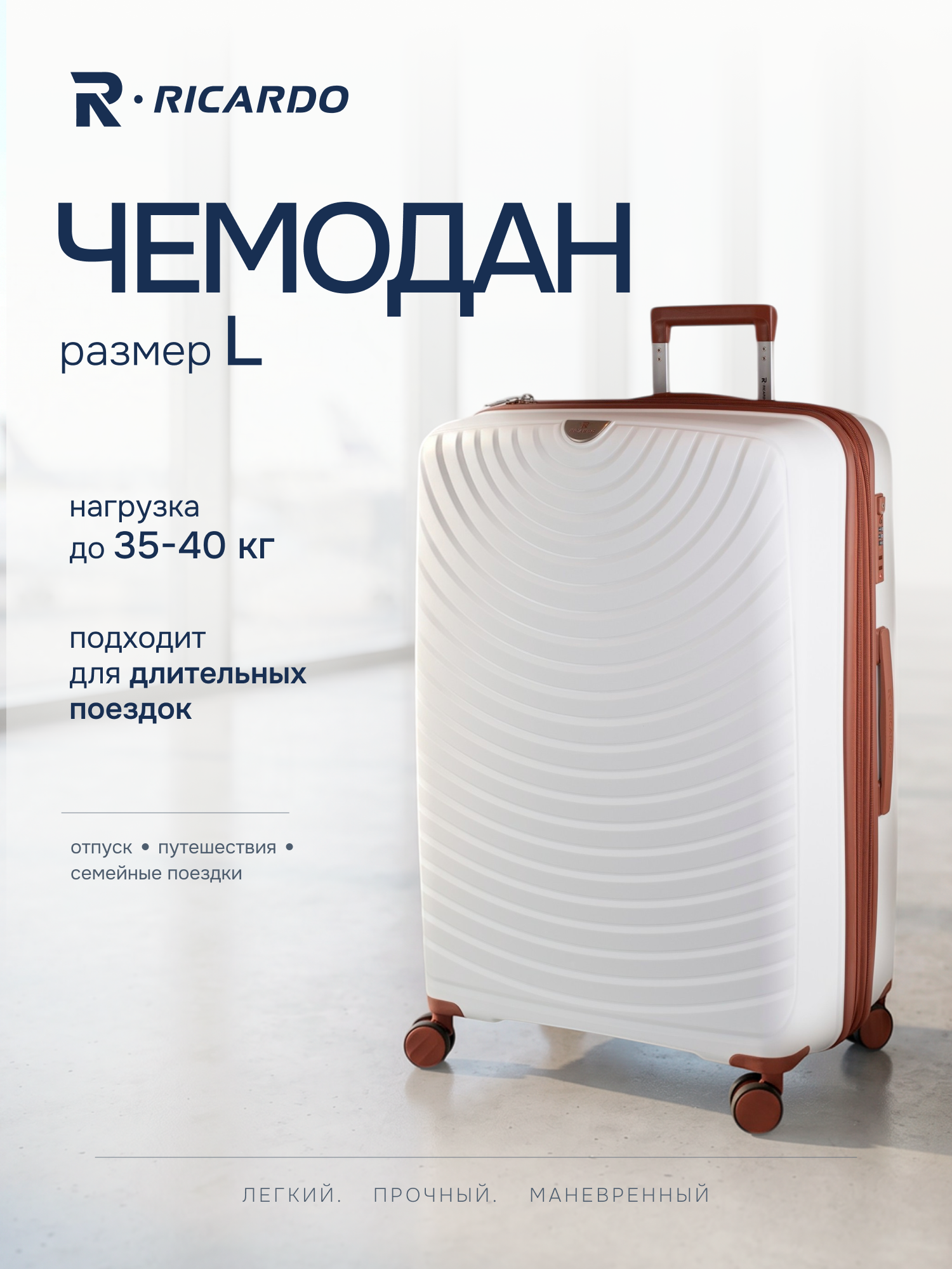 Чемодан 
