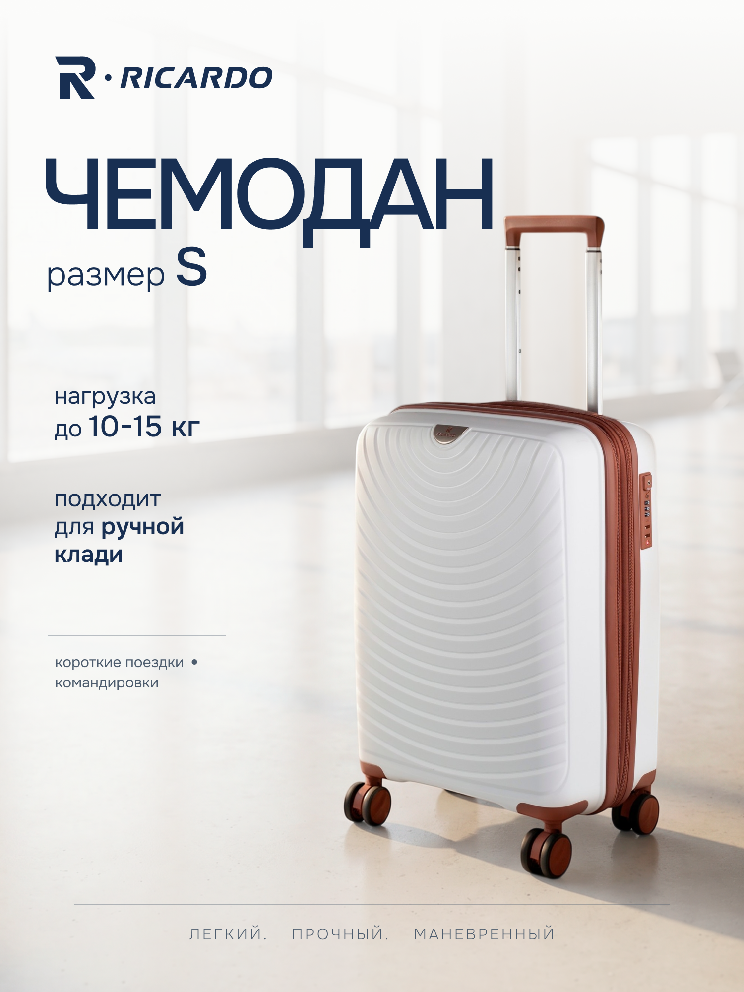 Чемодан 