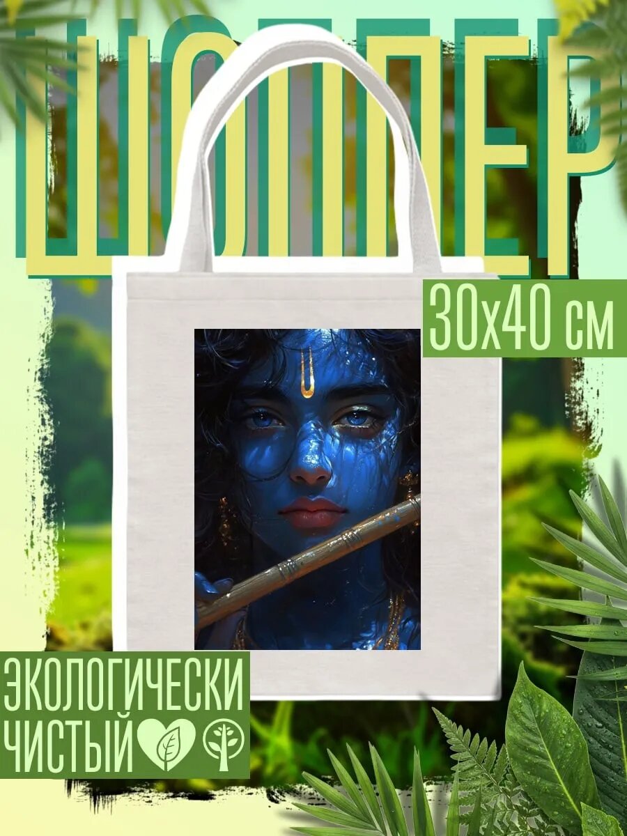 Сумка шоппер
