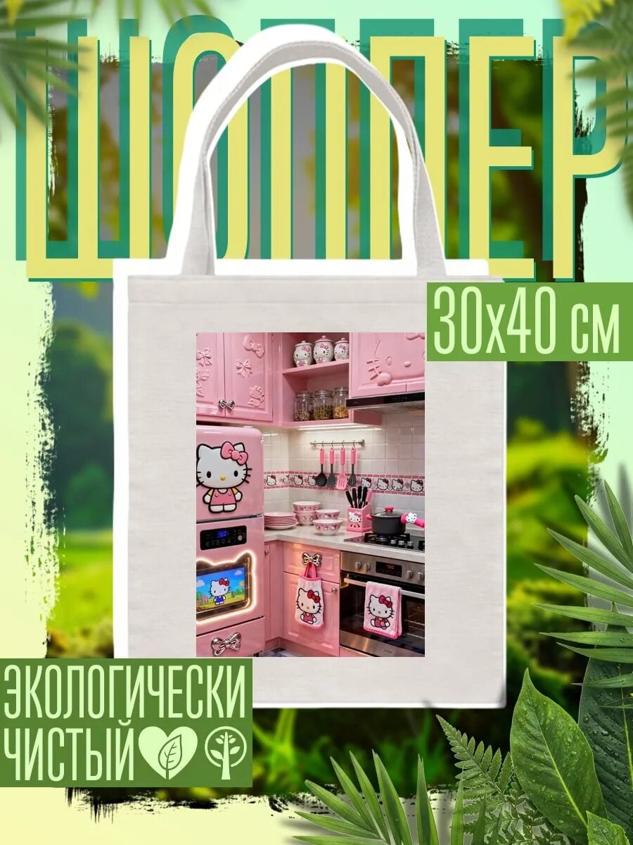 Сумка шоппер