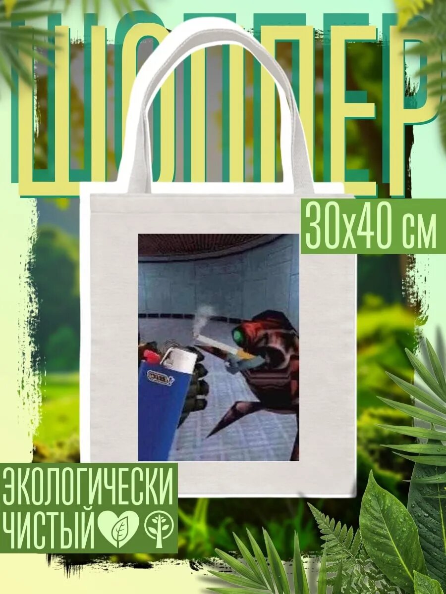 Сумка шоппер