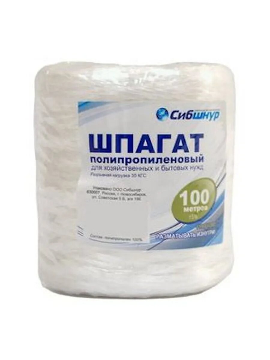 Шпагат п/п 1100 текс 100м для хозяйственных нужд