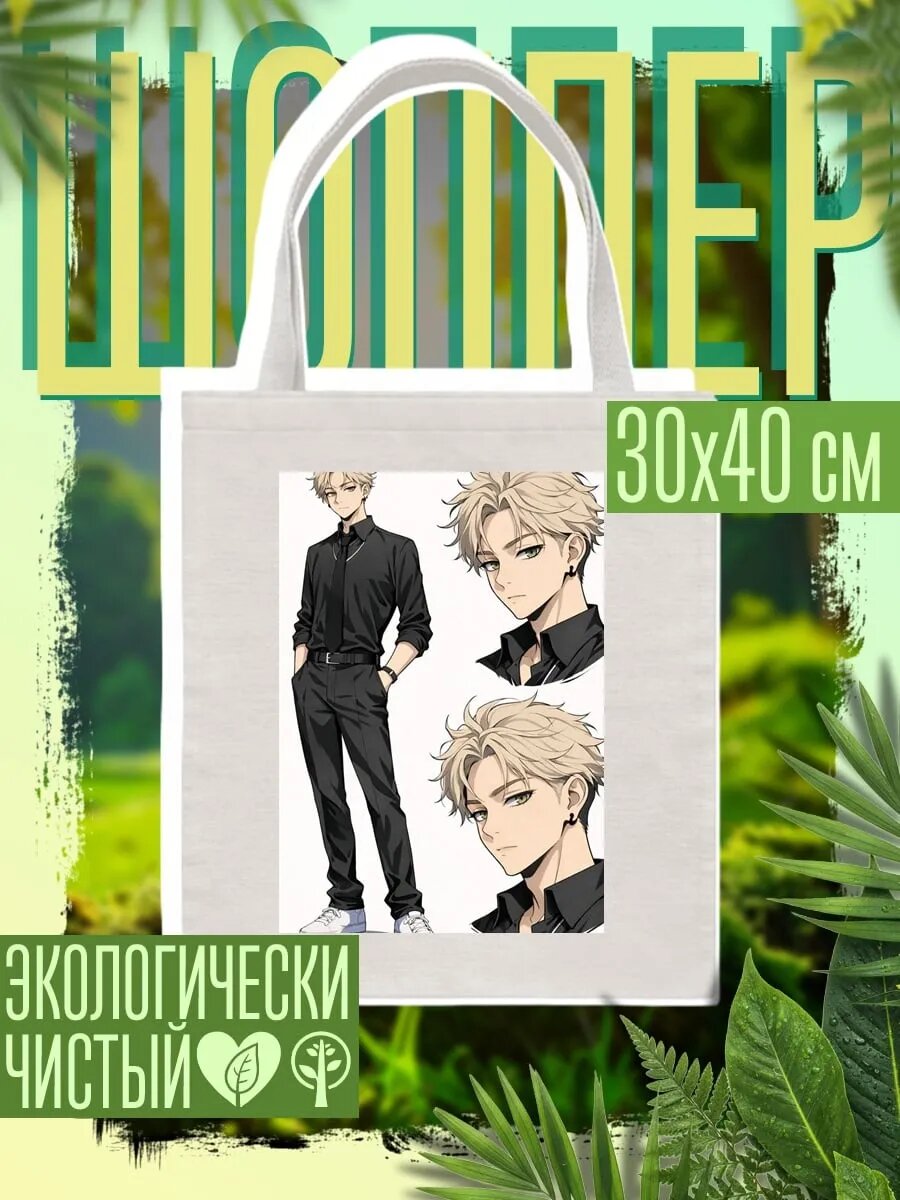 Сумка шоппер