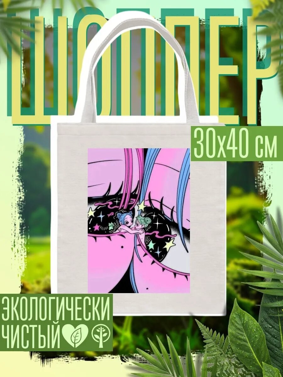 Сумка