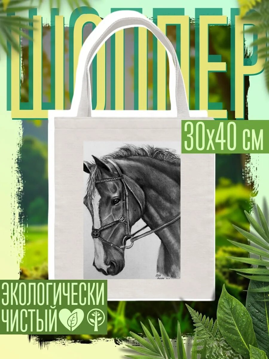 Сумка шоппер
