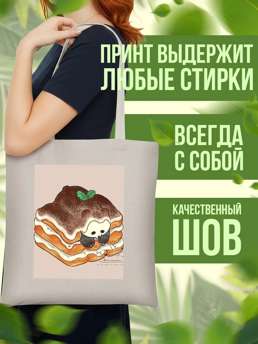 Сумка шоппер , айвори — фото 1