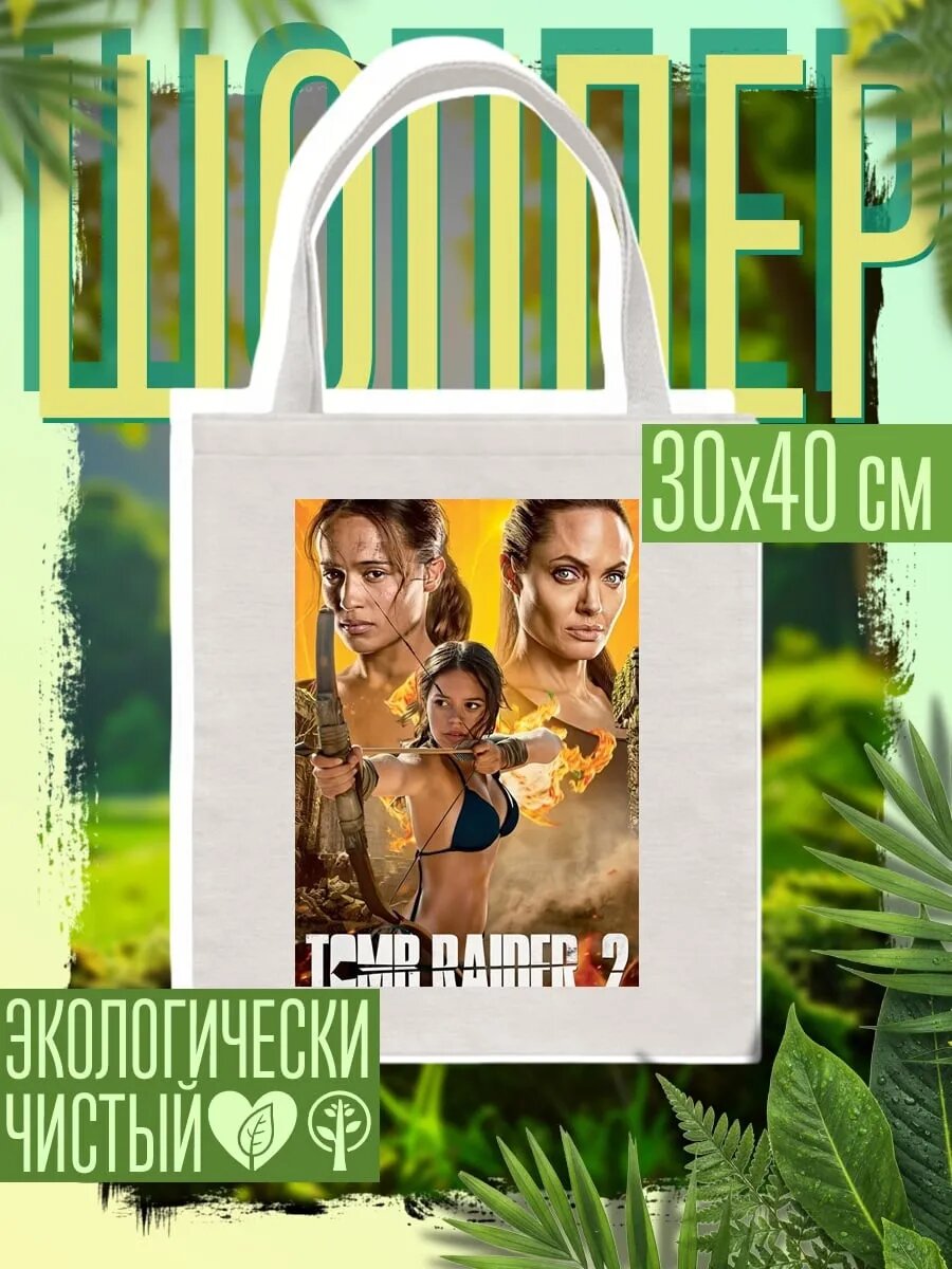 Сумка шоппер