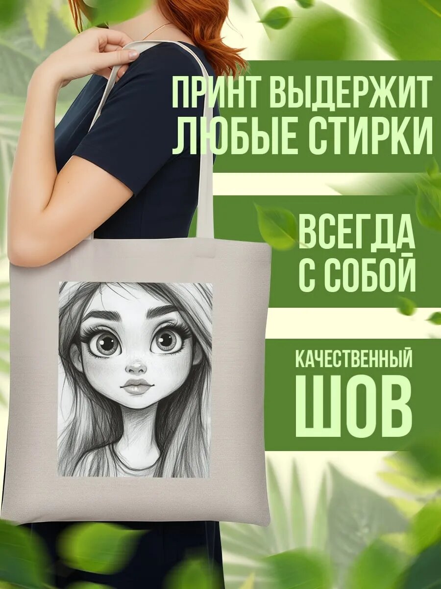 Сумка шоппер , айвори — фото 1