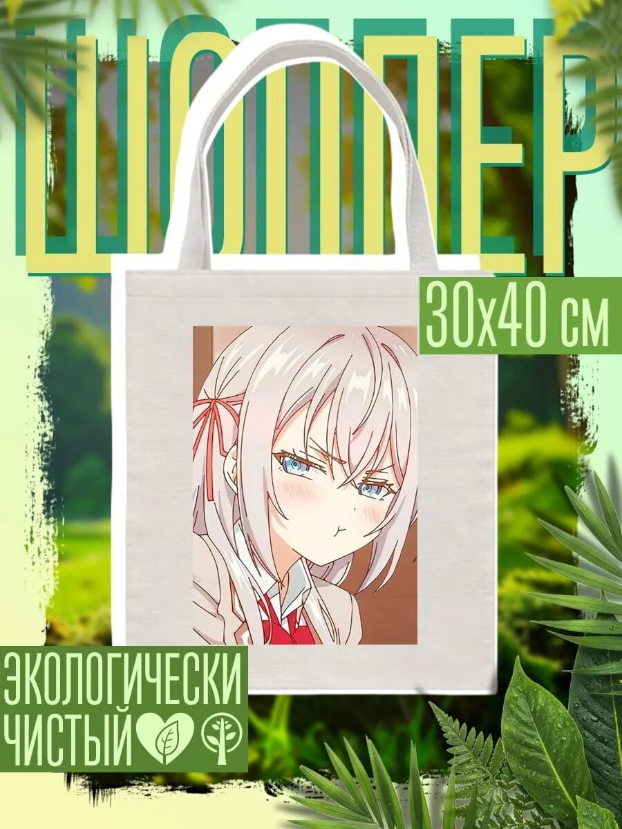 Сумка шоппер