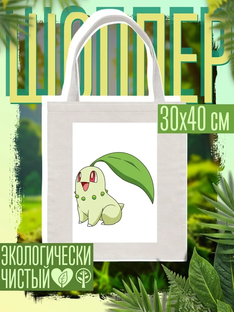 Сумка шоппер