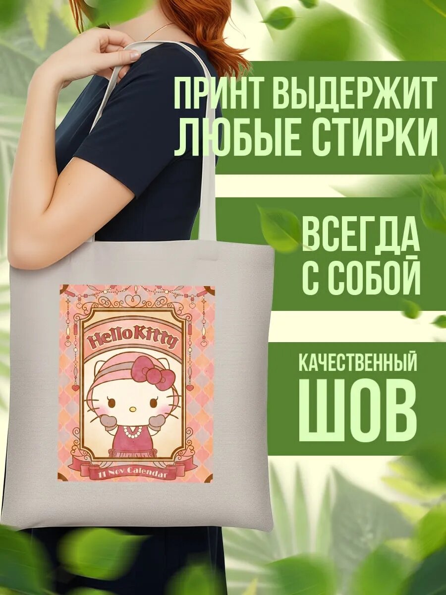 Сумка шоппер , айвори — фото 1