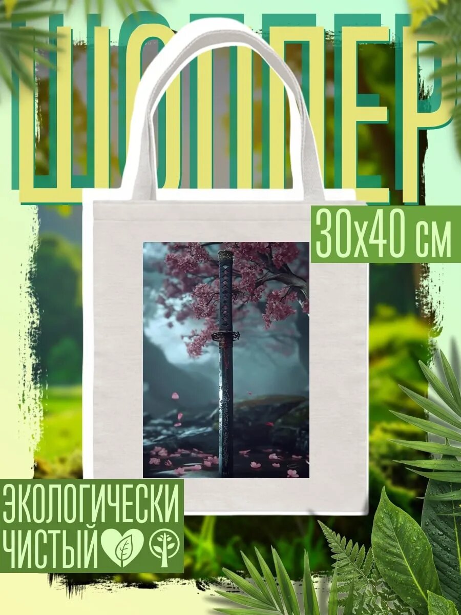 Сумка шоппер