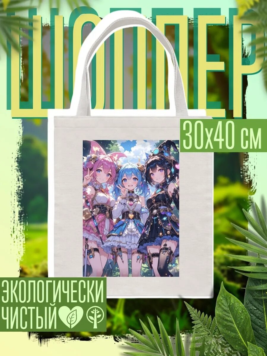 Сумка